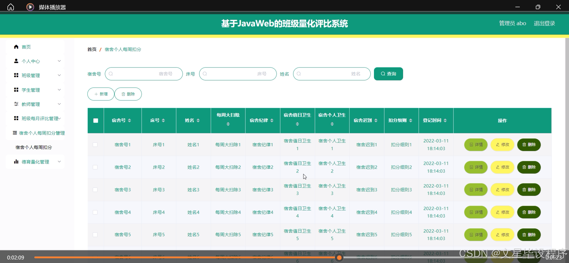 基于ssm+vue基于Web的班级量化评比系统(开题报告+源码+论文)_班级点评 开源 vue-CSDN博客