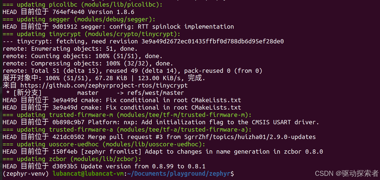 Zephyr rtos 从拉代码到 qemu 运行_安装zephyr sdk bundle-CSDN博客