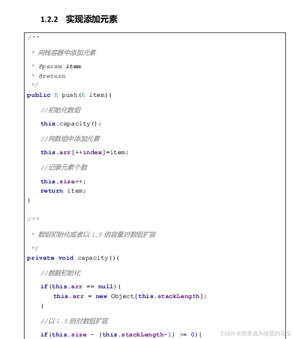 Java 数据结构（栈与链表）java 数据结构 物理结构数组链表 Csdn博客