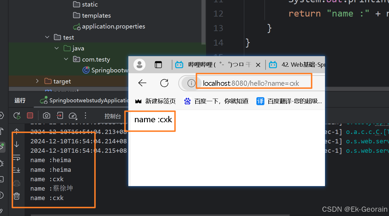 第一个springboot项目——了解基本的接收请求和发送响应代码spring Boot 请求响应示例 Csdn博客