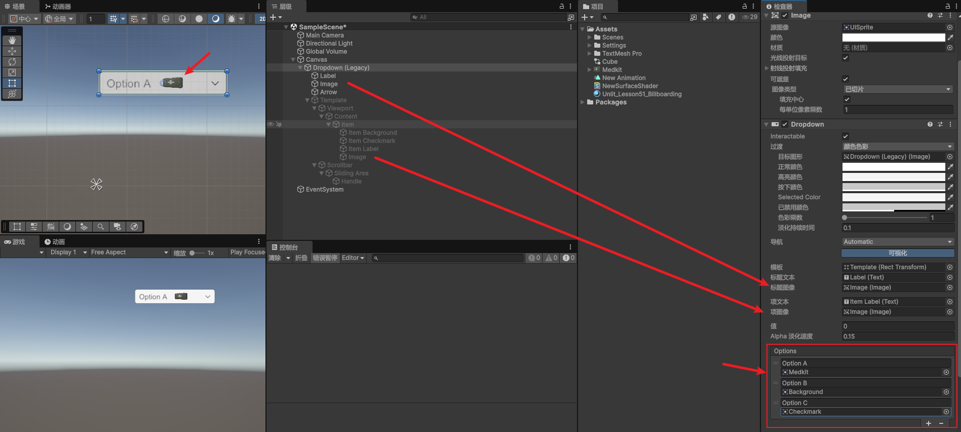 【unity游戏开发入门到精通——UGUI】下拉列表（下拉选单）控件 —— DropDown旧控件_unity dropdown-CSDN博客