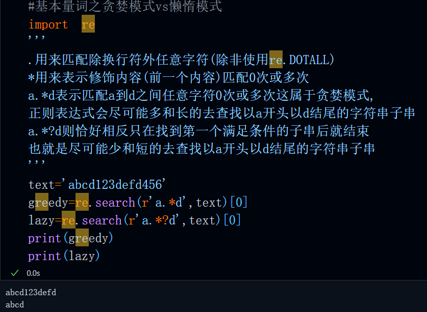 Python正则表达式从入门到精通,看这篇就够了!python Regex Csdn博客