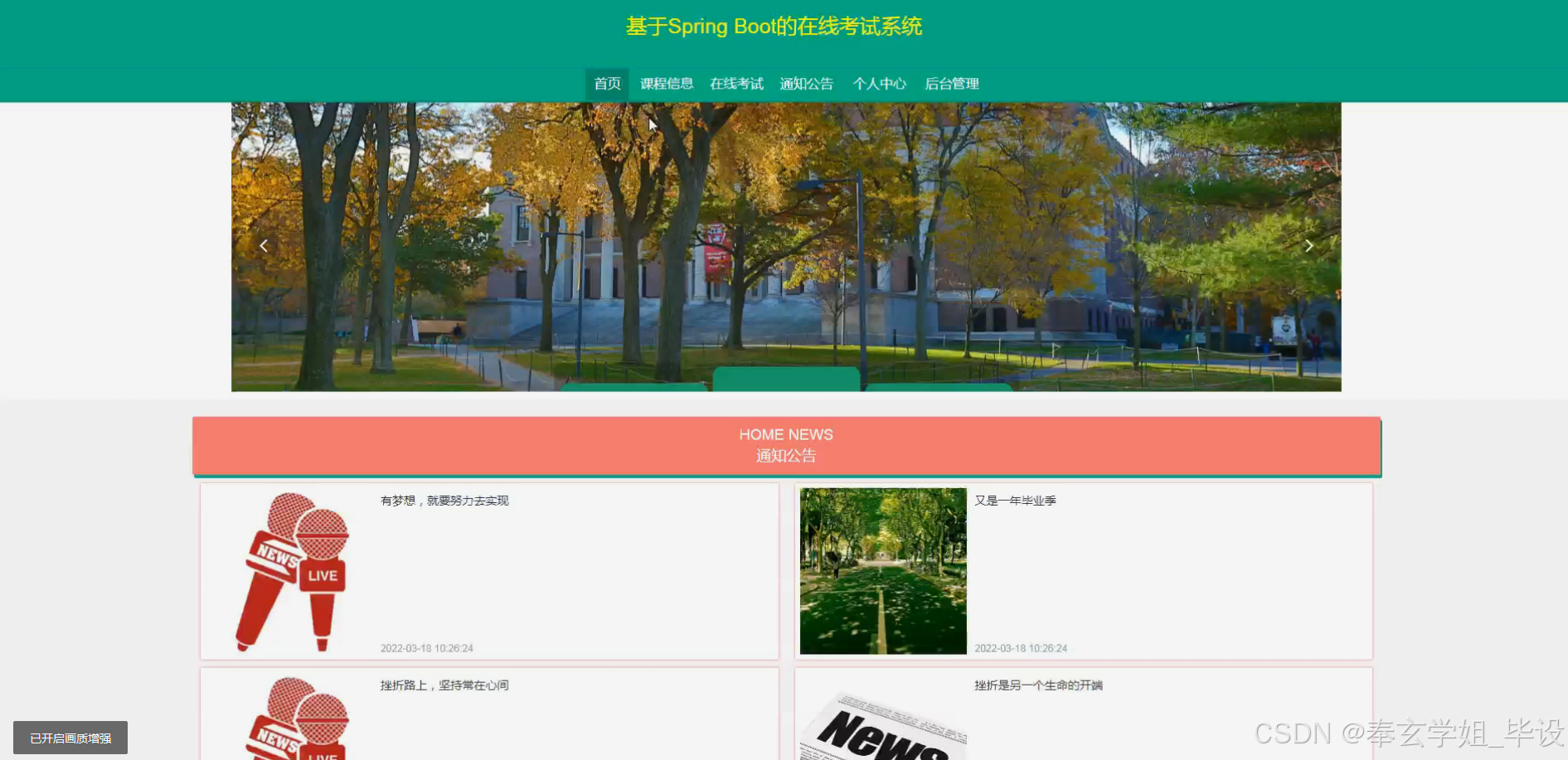 Springboot毕设 基于springboot的在线考试系统 程序论文基于springboot的在线考试系统外文 Csdn博客