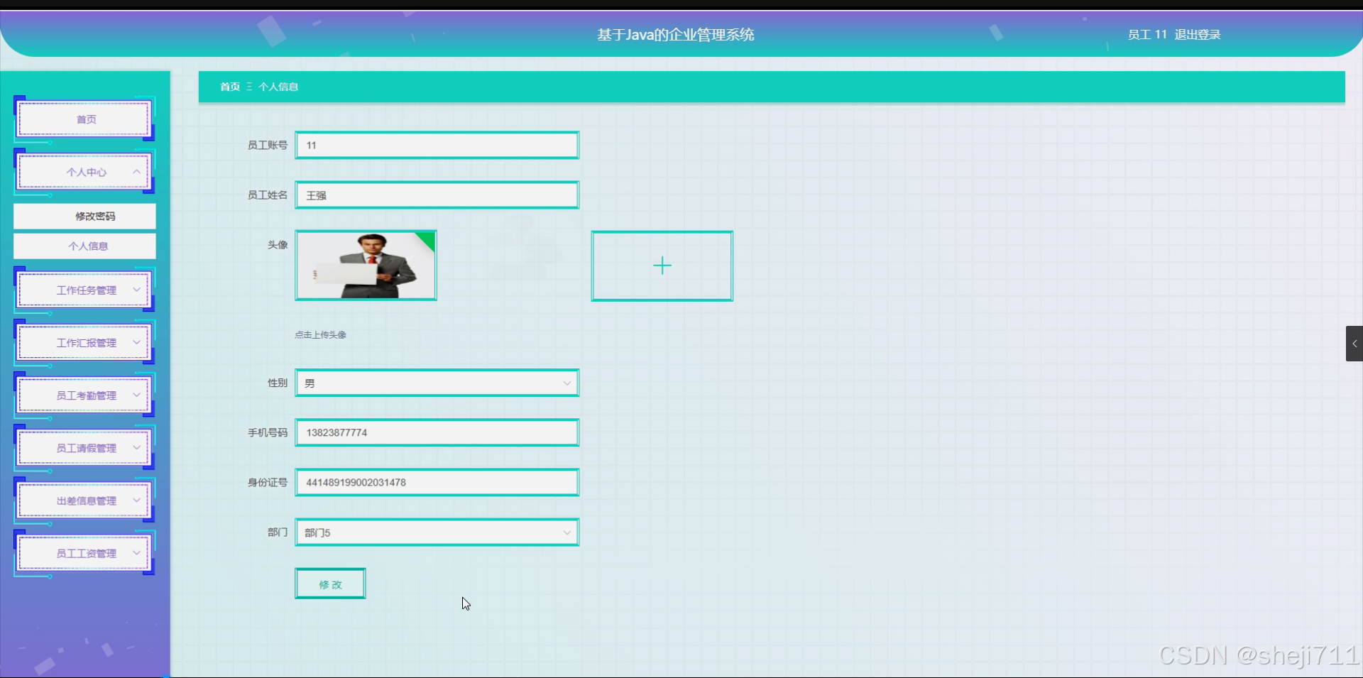 附开题 Flask框架的企业管理系统pk6uy（源码论文python） Csdn博客