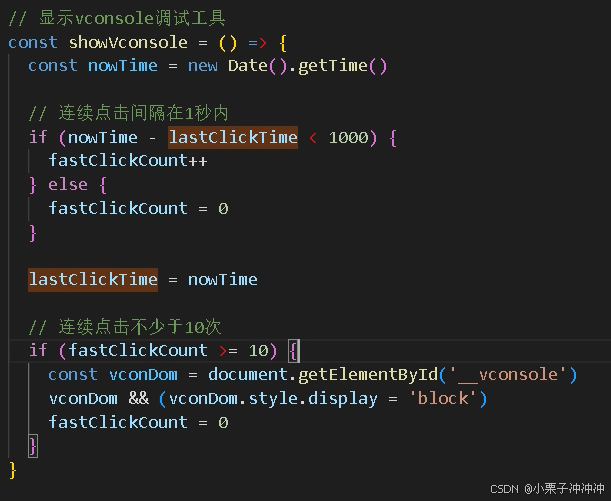 vconsole调用_new vconsole()-CSDN博客