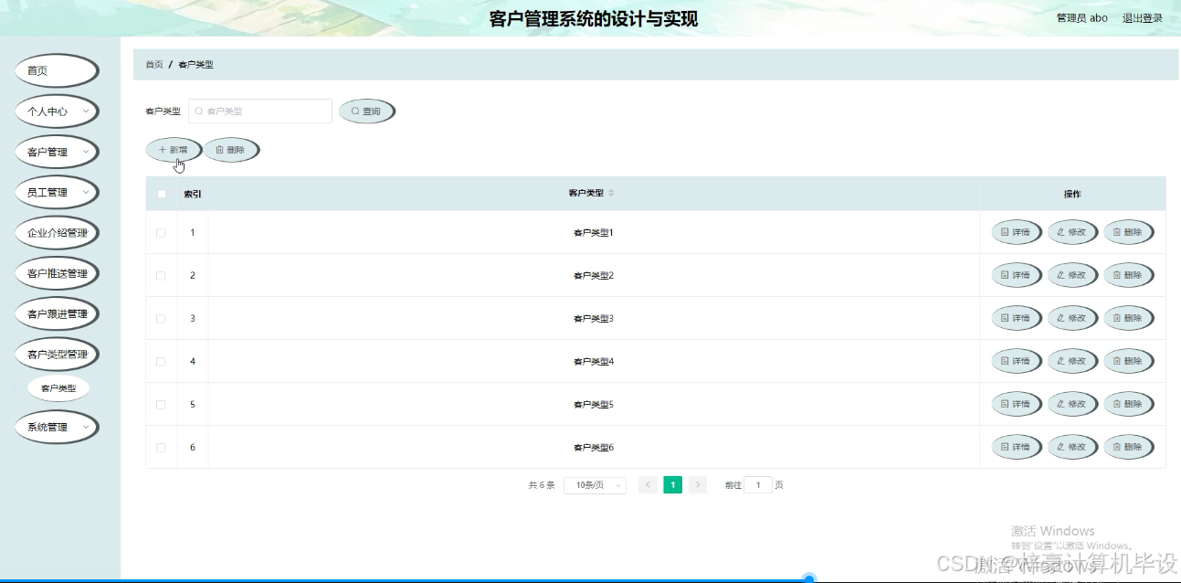 Springboot毕设 客户管理系统的设计与实现程序论文spriing Boot智能客服系统毕业设计 Csdn博客
