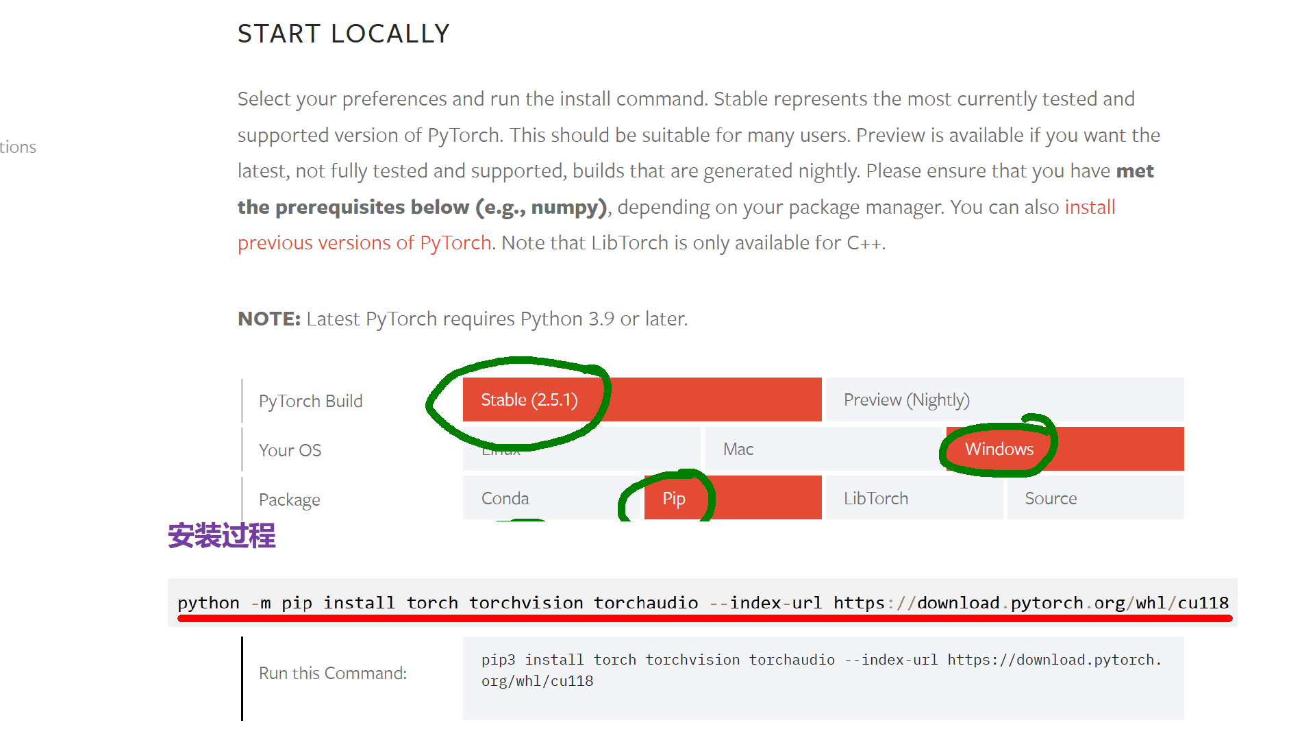 在Windows11中安装 Python+CU118-CSDN博客
