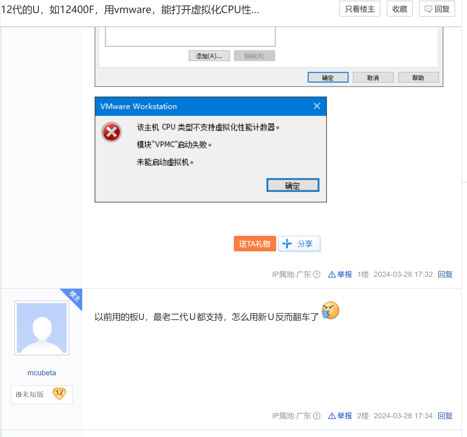 该主机 CPU 类型不支持虚拟化性能计数器，模块“VPMC”启动失败，未能启动虚拟机。_模块“vpmc”启动失败。-CSDN博客