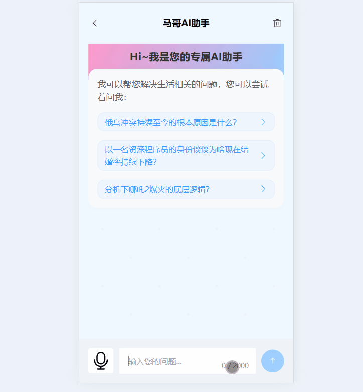 基于vue 3 Typescript Vite 构建的智能问答助手项目vue3ts搞ai智能问答 Csdn博客
