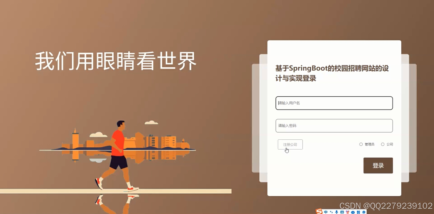 068基于java Ssm Springboot校园招聘网站系统企业招聘应聘面试通知个人简历(源码文档运行视频讲解视频) Csdn博客