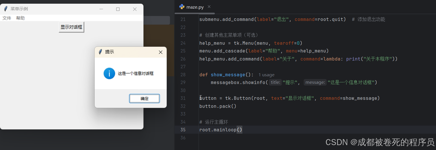 Python图形界面 GUI -- tkinter(含简单windows桌面项目)_python tkinter界面设计工具-CSDN博客