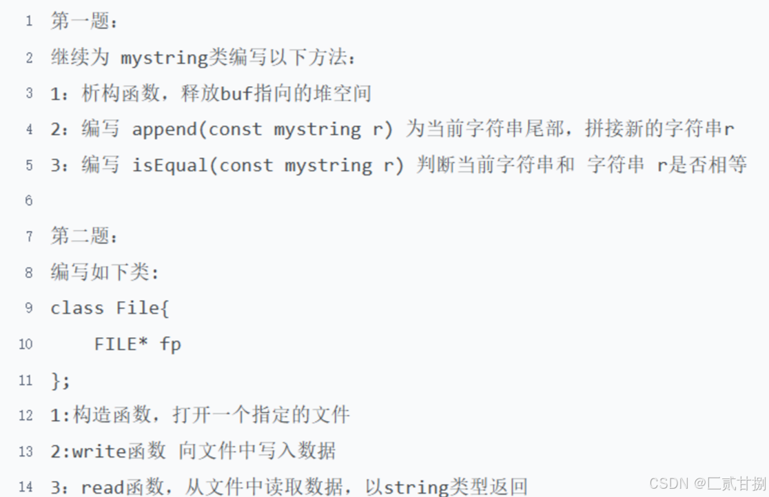 C++作业2-CSDN博客