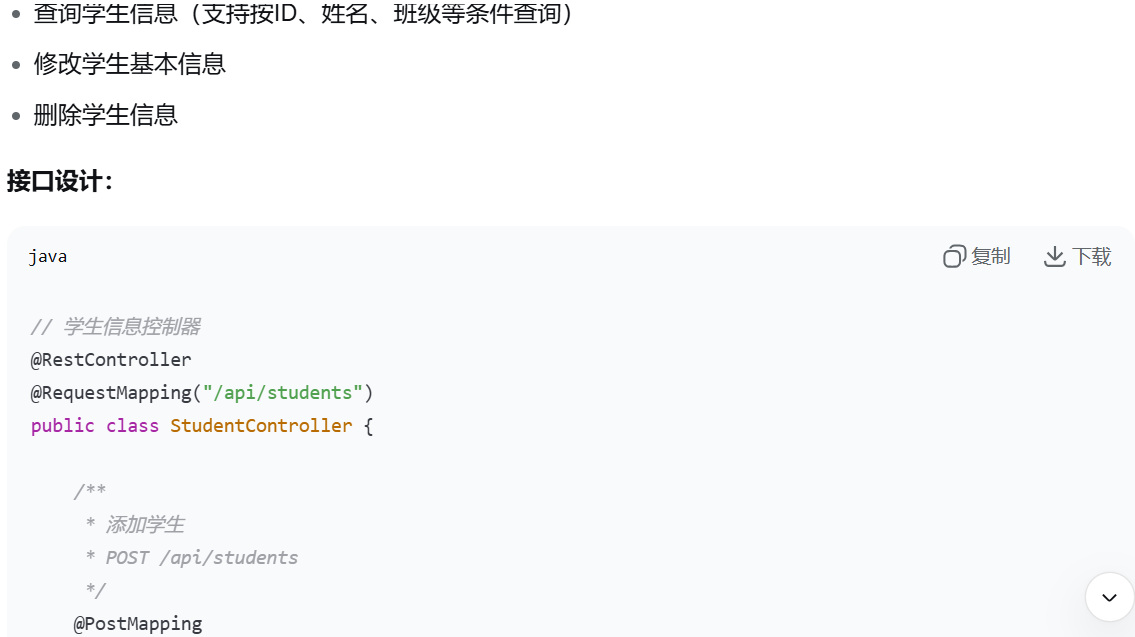 Qoder使用之旅 4_qoder 接入deepseek-CSDN博客