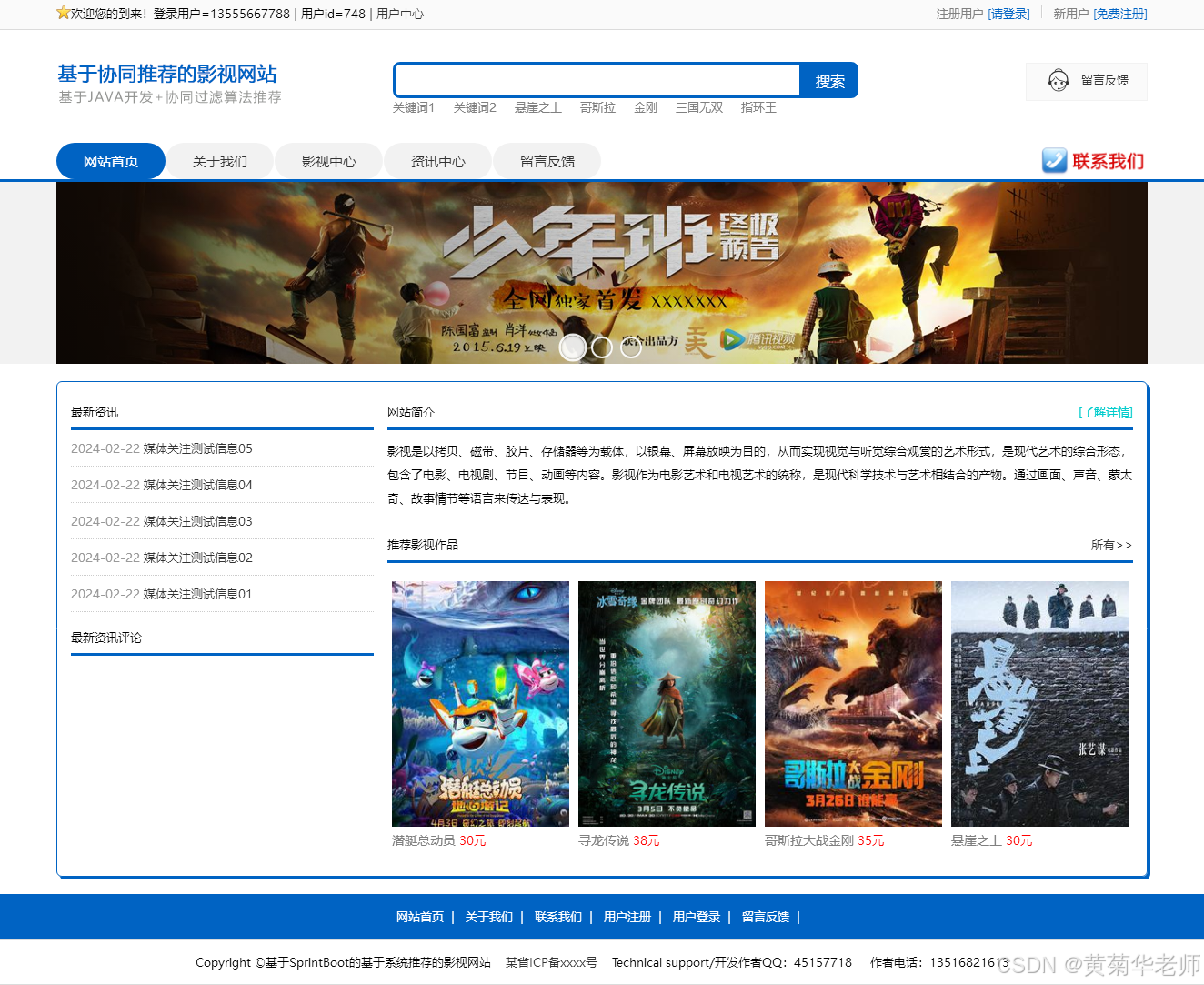 基于springboot影视推荐网站系统设计与实现毕业设计作品和开题报告基于springboot的电影评论系统设计与实现的开题报告 Csdn博客