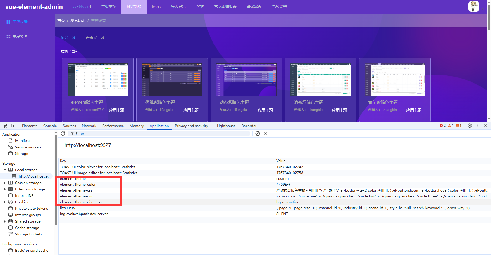 手摸手实现基于vue2+element UI+vue-element-admin的后台管理系统动态主题-CSDN博客