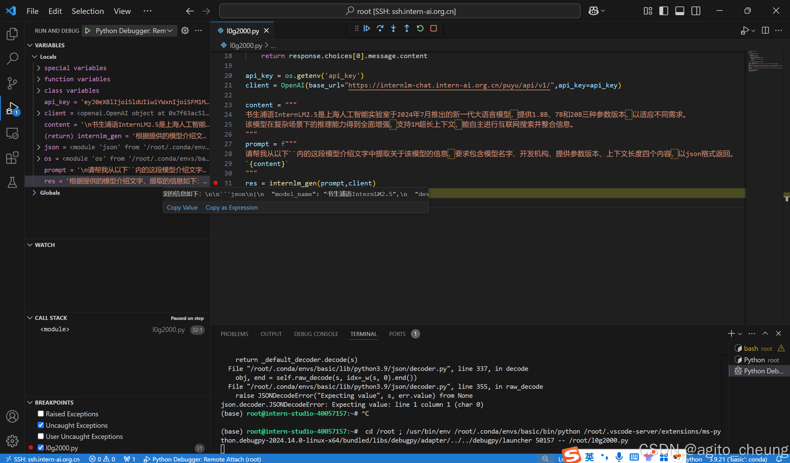 第四期书生大模型实战营-第2关-L0G2000-CSDN博客