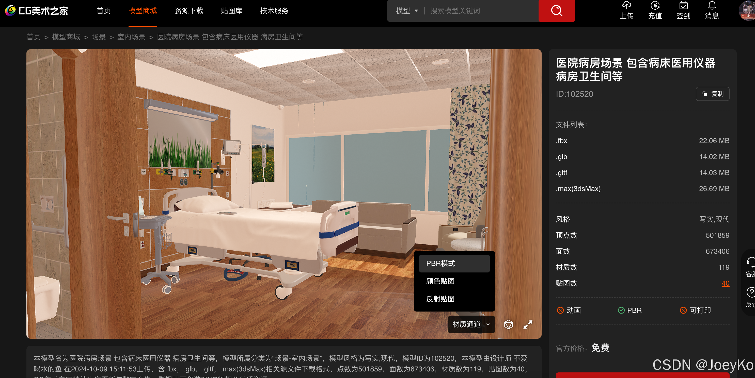 国内版Sketchfab平台 - CG美术之家（3D模型篇）_sketchfad-CSDN博客
