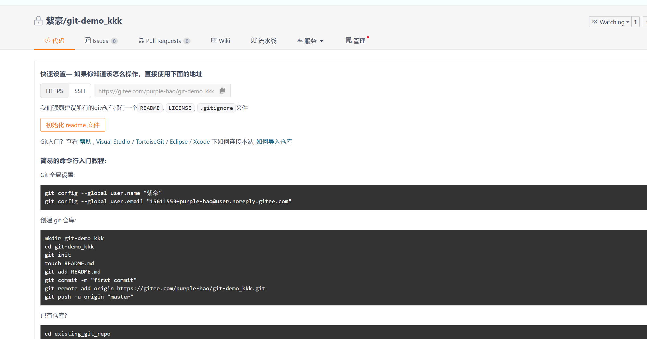 Idea 高效集成 Git、github 与码云:从配置到团队协作全指南ieda集成gitlab和github Csdn博客