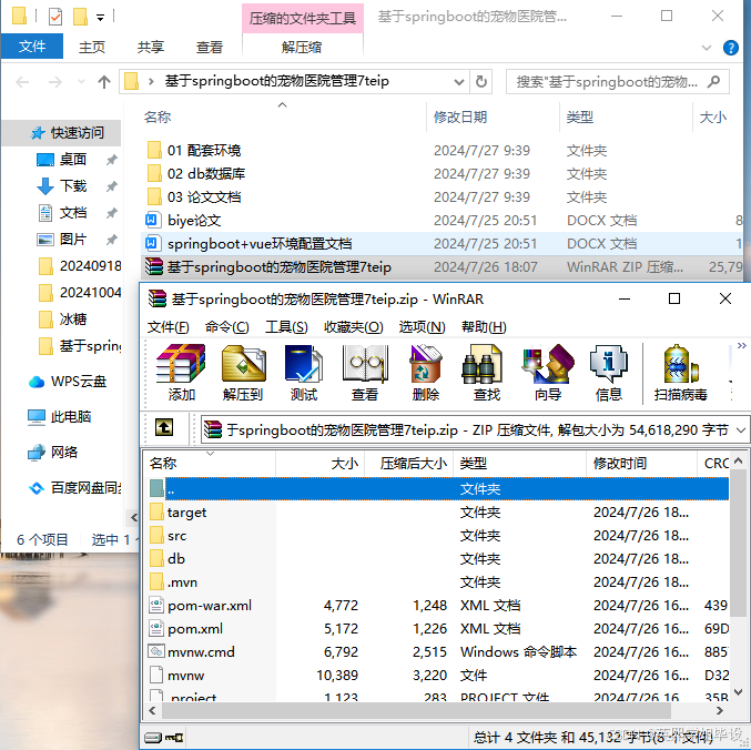 Springbootvue基于springboot的宠物医院管理【开题程序论文】帮我找20篇基于 Springbootvue 的宠物