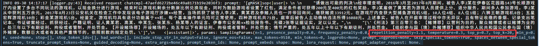 使用VLLM部署ChatGLM3-6B避坑指南_vllm trust-remote-code-CSDN博客