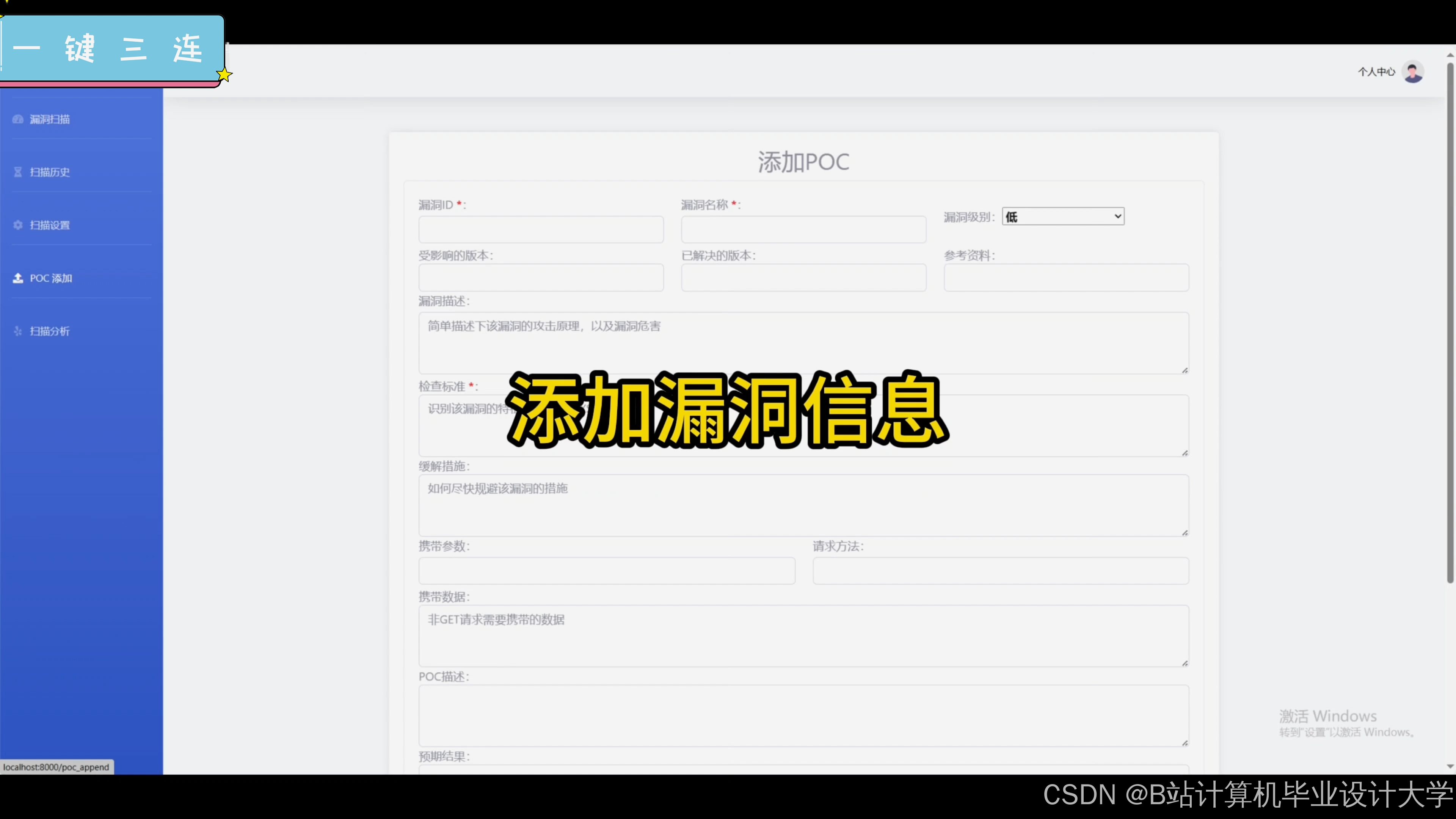 计算机毕业设计python大模型web漏洞扫描系统 网络安全 信息安全 机器学习 深度学习 大数据毕业设计 数据可视化 Python毕业设计