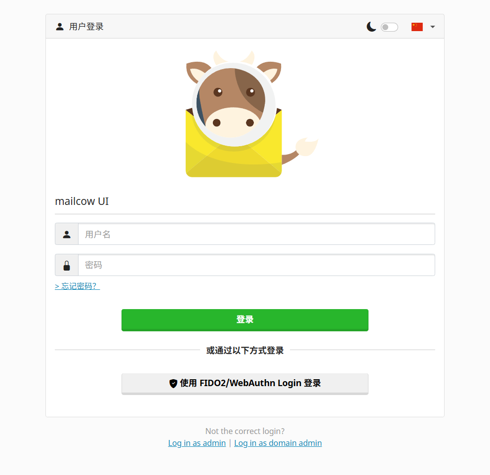 哞哞哞，Mailcow自建邮箱-CSDN博客