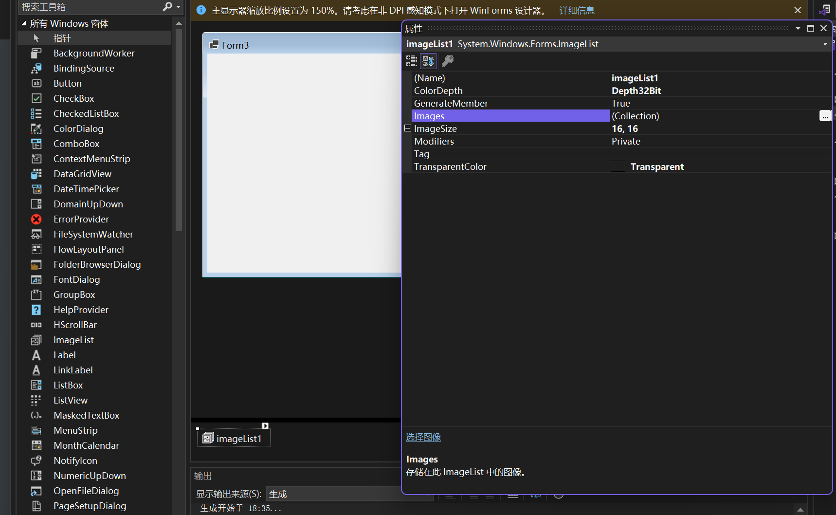 WinForm之ImageList组件_winform imagelist-CSDN博客