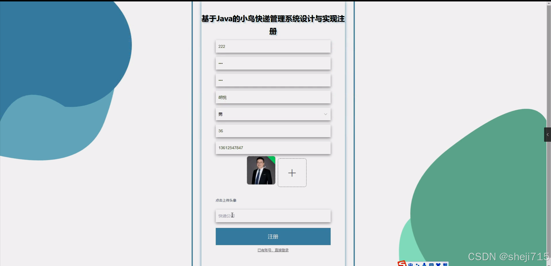 附开题 Flask框架的小鸟快递管理系统设计与实现z69b1（源码论文python） Csdn博客
