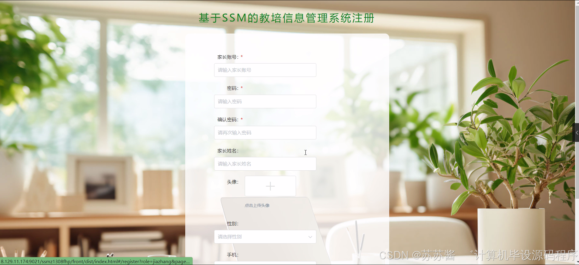 Python毕设 基于的教培信息管理系统程序论文基于python家教系统的论文 Csdn博客