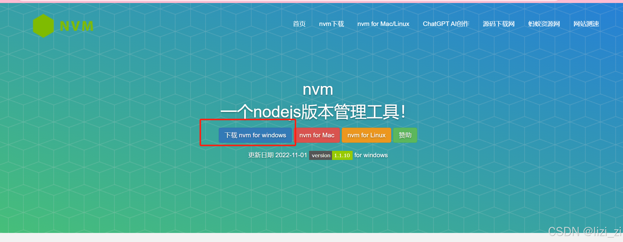 前端配置合集\git常用命令\下载nvm\code源代码管理-CSDN博客