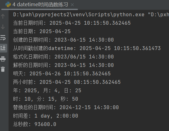 python时间模块：datetime模块【附代码】_python datetime.maxyear-CSDN博客