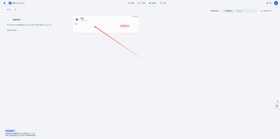 【保姆级教程】超详细Dify+RAGFlow从部署到集成，小白也能轻松实践-CSDN博客