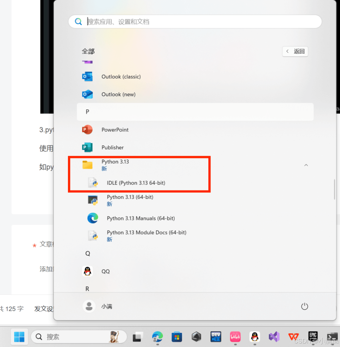 假期自学python1-CSDN博客