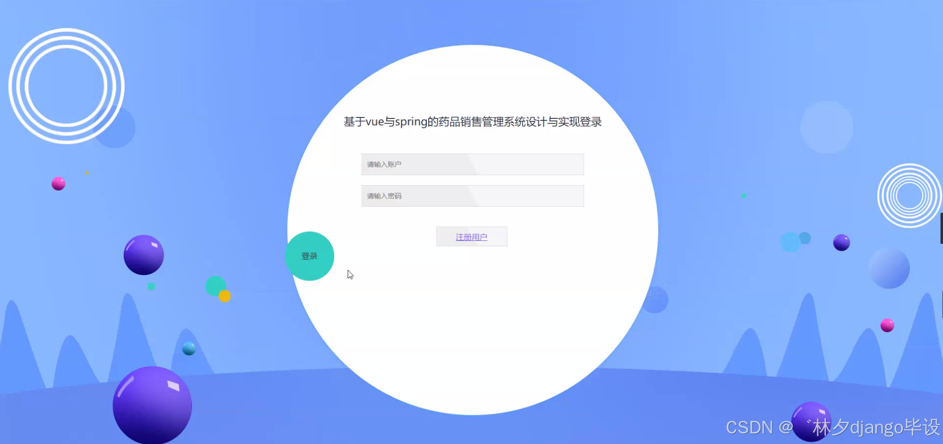 【开题报告】基于djangovue与spring的药品销售管理系统设计与实现论文源码计算机毕业设计 Csdn博客