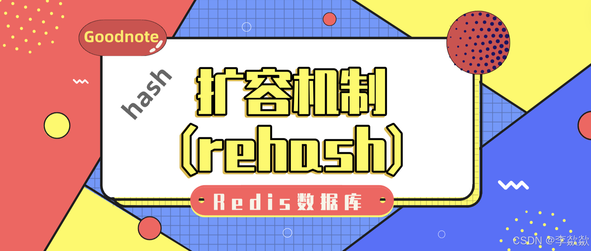 Redis数据库—— Hash（哈希）的扩容机制(rehash)_redis rehash-CSDN博客