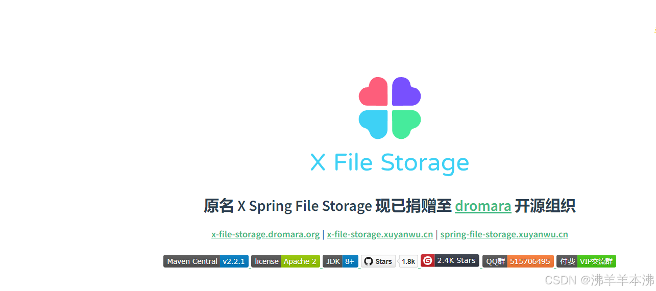 x-file-storage-CSDN博客