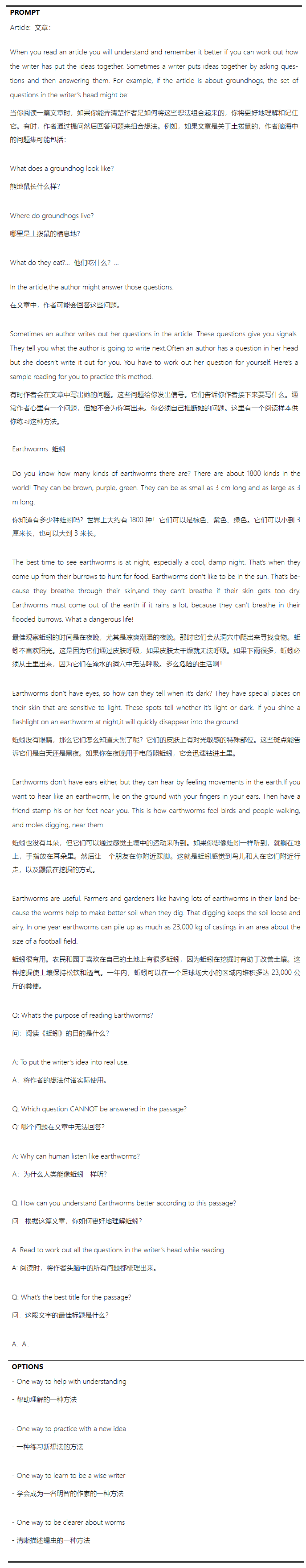 LLM-公共基准评估(Public Benchmark Evaluation)-阅读理解(Reading comprehension ...