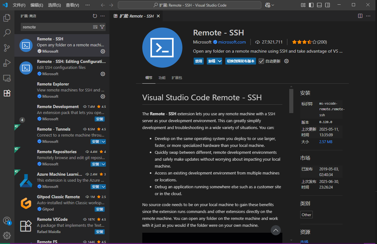 如何使用vscode的remote-ssh链接远程终端_下载remote ssh-CSDN博客