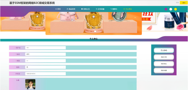 ssm/java/node/python/php基于SSM框架的网络B2C商城交易系统【2024年毕设】-CSDN博客
