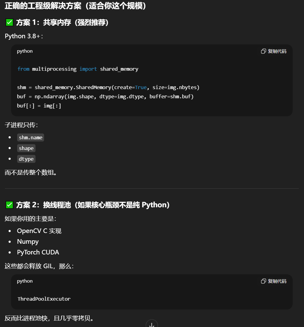 【python】关于python进程池ProcessPoolExecutor-CSDN博客