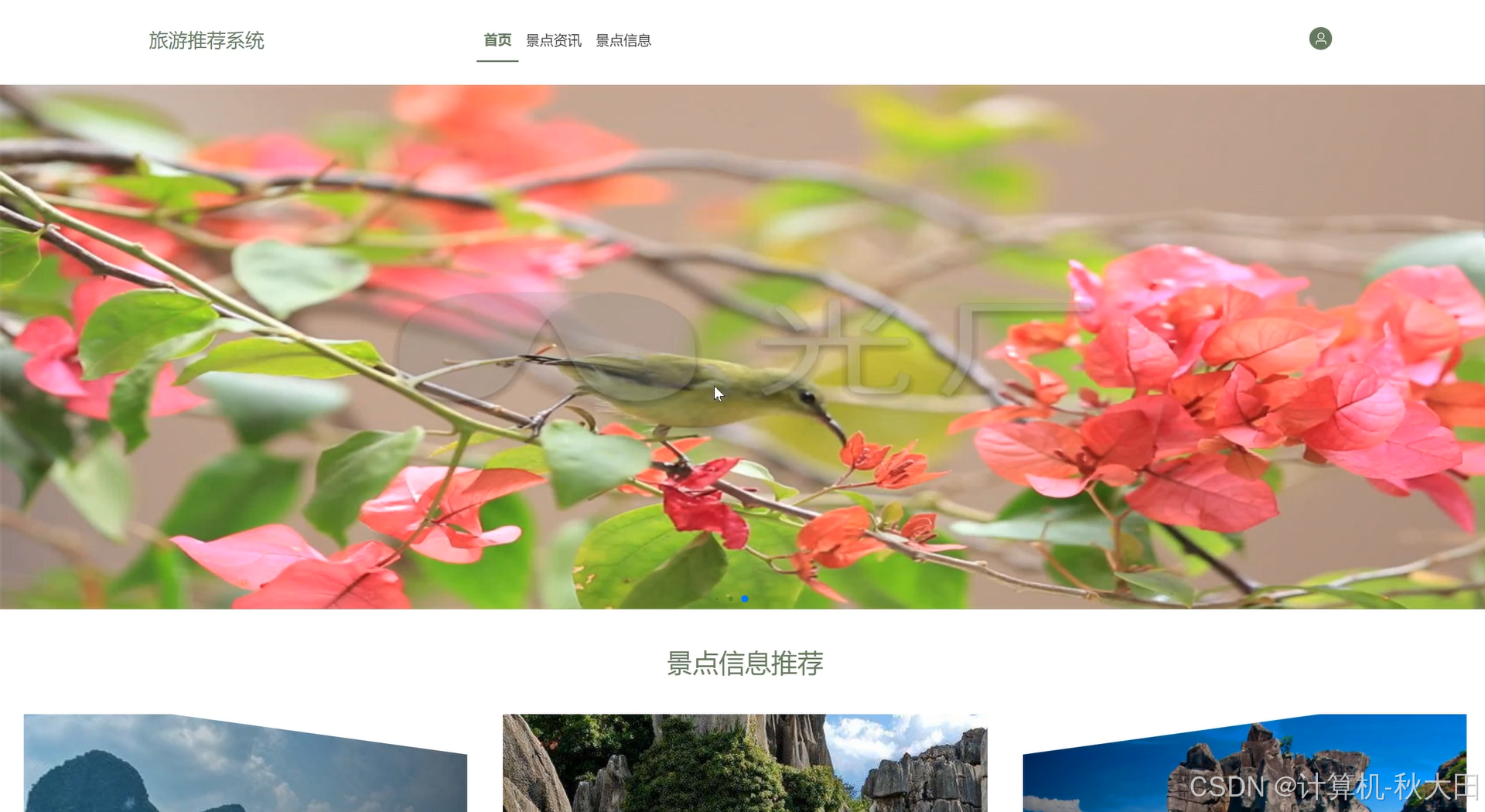 2026精选课题-基于spring boot 协同过滤算法旅游推荐系统的设计与实现-CSDN博客