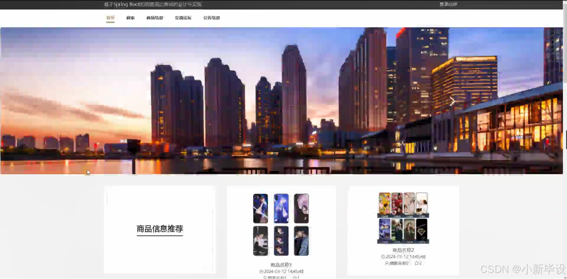 Springboot毕设基于springboot的明星周边商城的设计与实现源码论文部署追星网站springboot Csdn博客