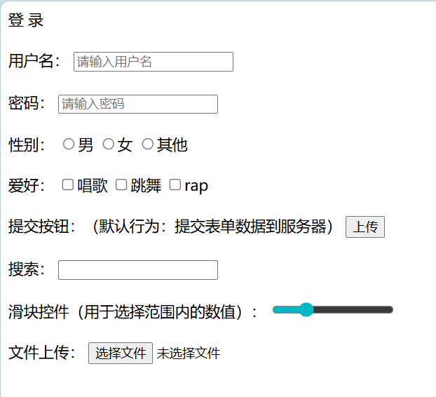 Html表单和 ＜input＞ 标签的 Type 属性取值说明html Input Type Csdn博客