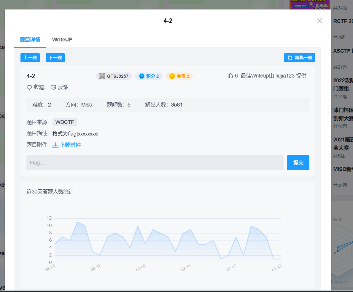 XCTF攻防世界Misc难度二所有整合wp_meowworld ctf-CSDN博客