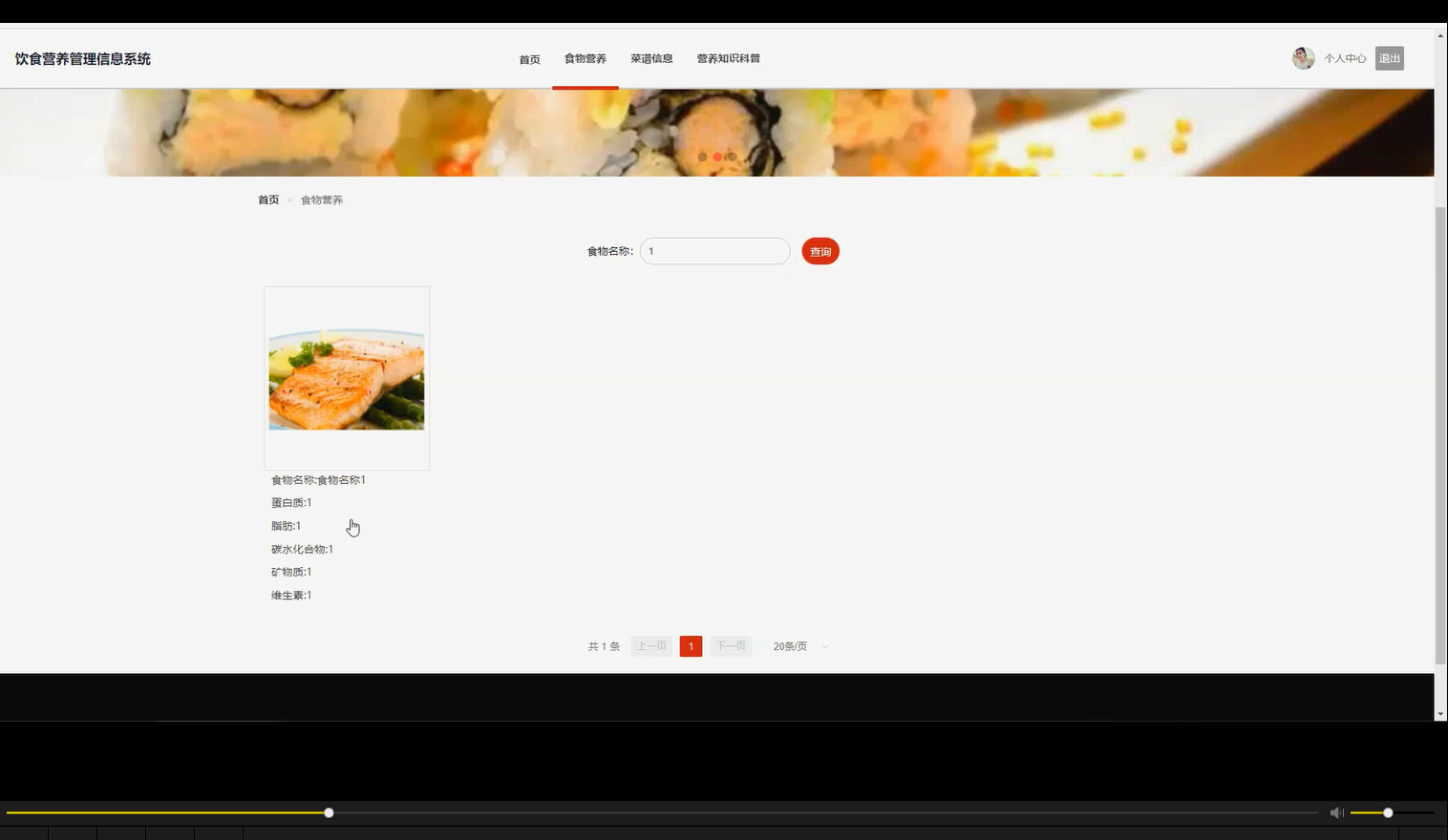 Java SpringBoot+Vue3+MyBatis 饮食营养管理信息系统系统源码｜前后端分离+MySQL数据库-CSDN博客
