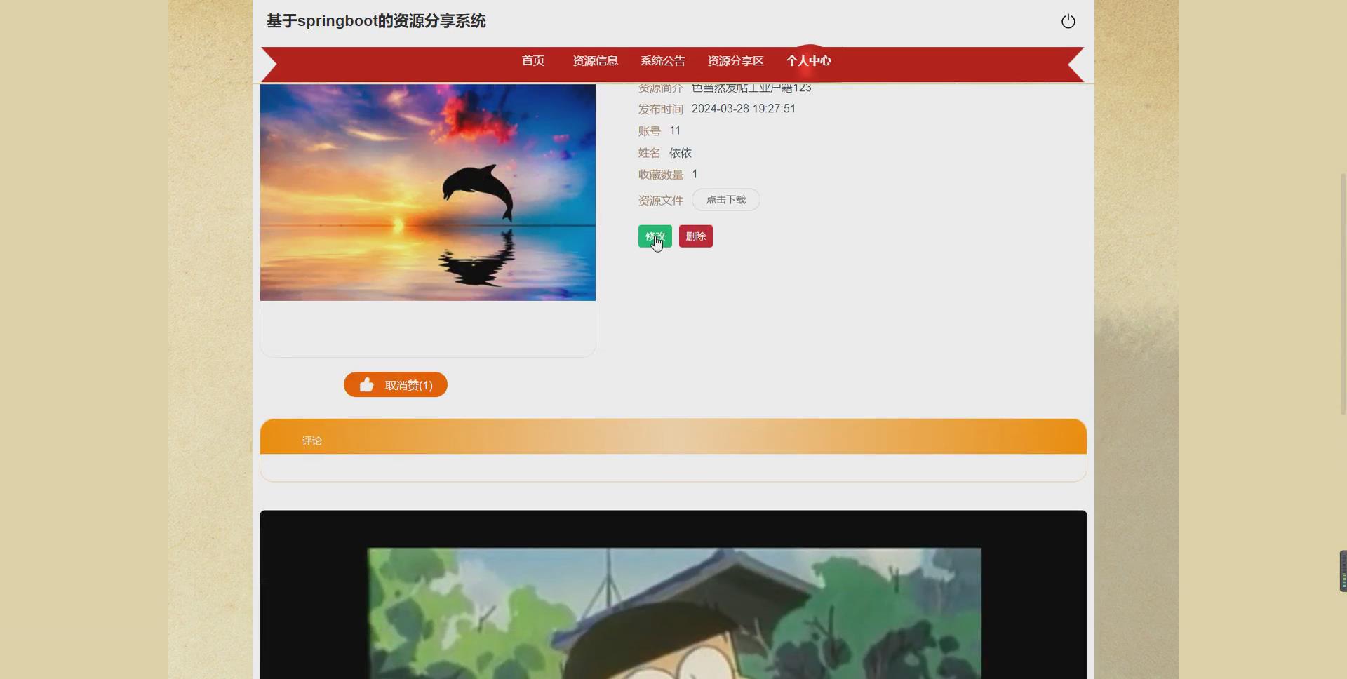基于python的学习资源分享系统vue3-CSDN博客