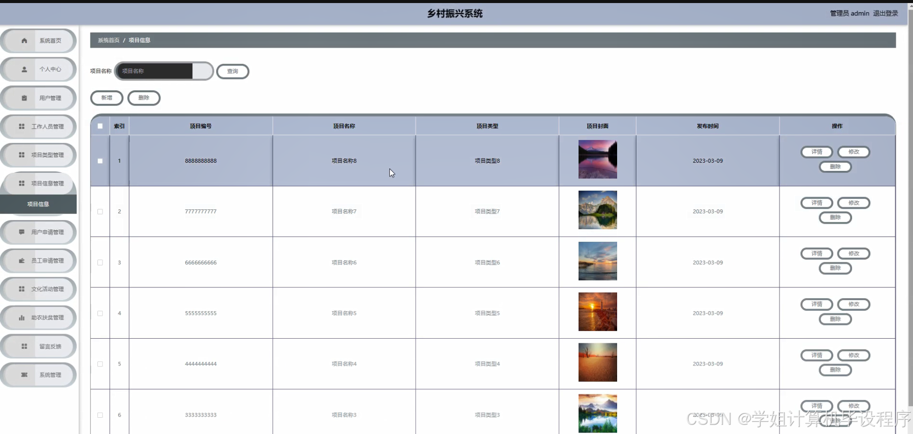 【开题报告】基于springbootvue乡村振兴系统(程序源码论文 计算机毕业设计乡村 积分 振兴 系统 源代码 Csdn博客