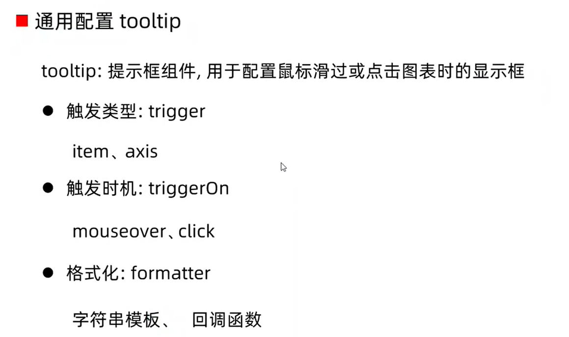 Echarts数据可视化学习笔记_echarts.graphic.lineargradient-CSDN博客