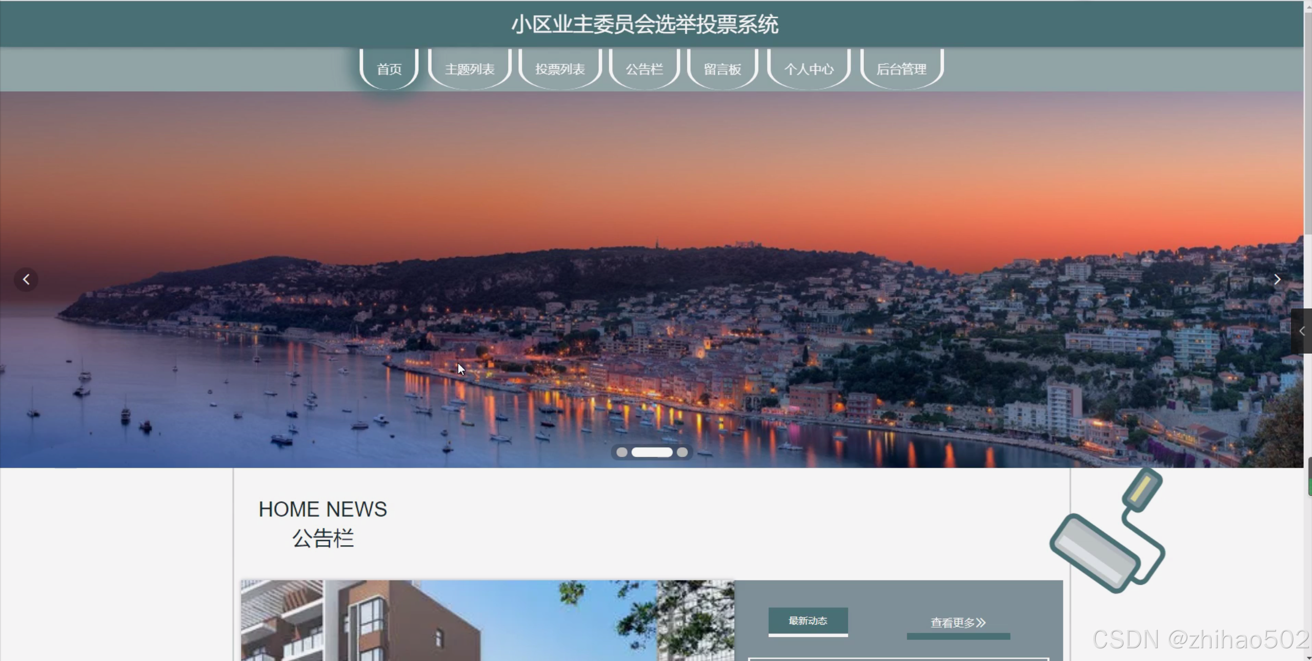 Flask毕设小区业主委员会选举投票系统（程序论文）vuejsflask投票系统实现 Csdn博客