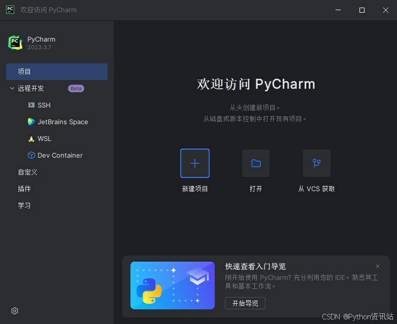 最新版PyCharm安装汉化配置教程！_pycharm汉化包下载地址-CSDN博客